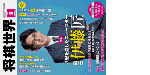 伊藤匠 応援スレ Part.25 - 5ch